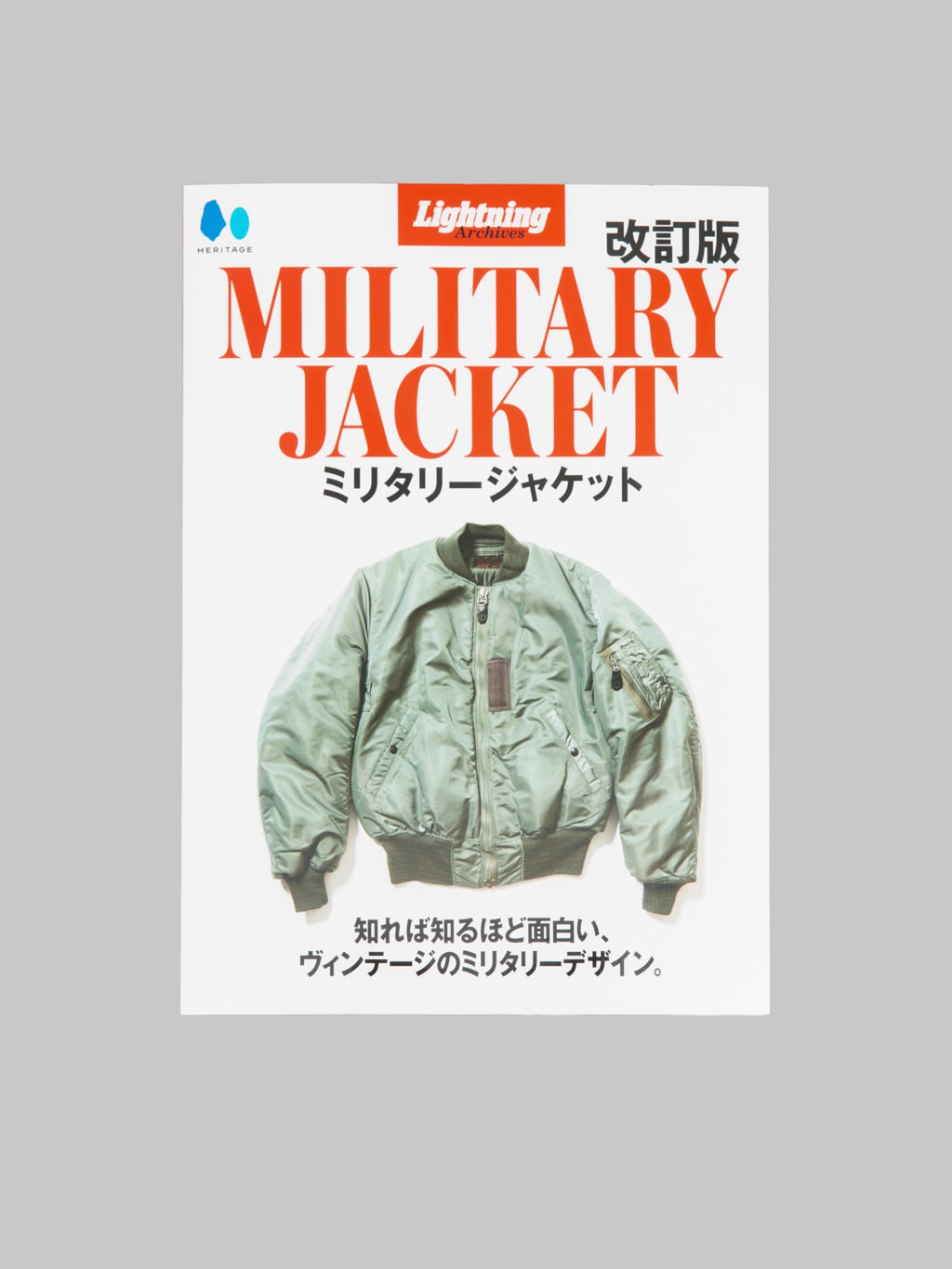 Lightning Archives: Military Jacket – Revised Edition